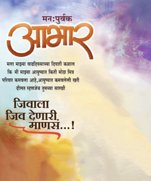 Aabhar Banner Wallpapers For Editing Background Free | OyePhoto