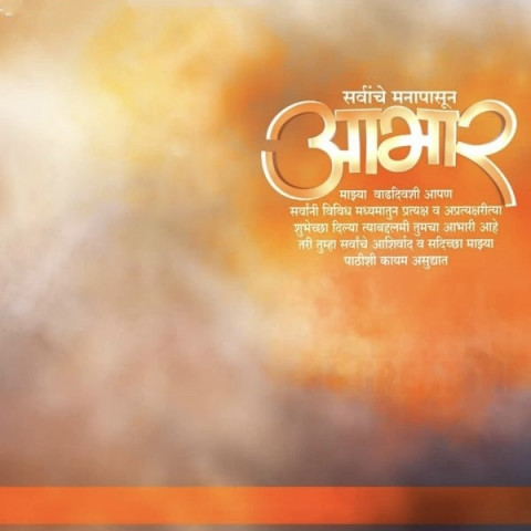 Aabhar Banner Wallpapers For Editing Background FreeFree | OyePhoto