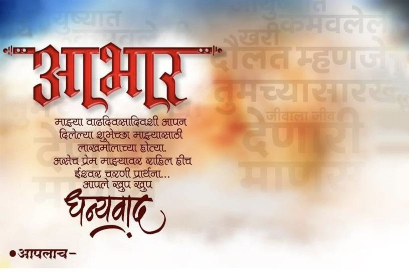 Aabhar Banner Wallpapers For Editing Background FreeFull HD | OyePhoto