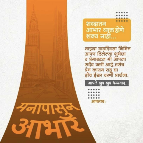 Aabhar Banner Wallpapers For Editing Background FreeUltra | OyePhoto