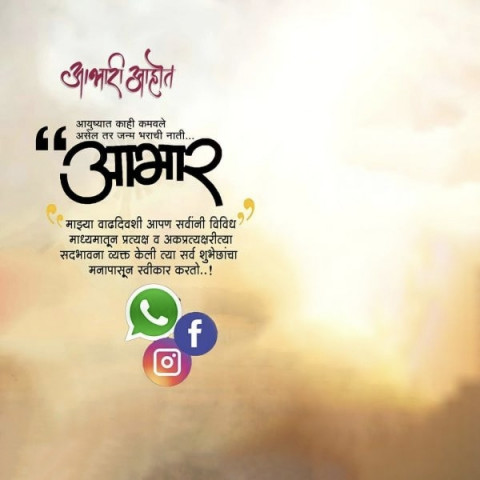 Aabhar Banner Wallpapers For Editing Background HDPic | OyePhoto