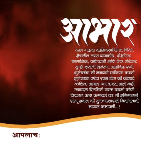 Aabhar Banner Wallpapers For Editing Background Photos | OyePhoto