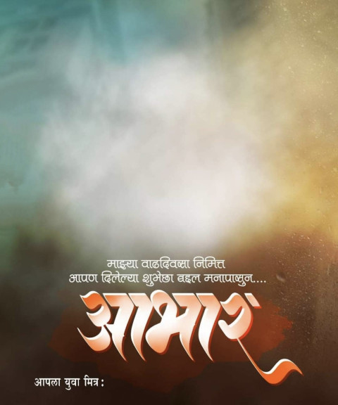 Aabhar Banner Wallpapers For Editing Background Ultra | Image Free Download