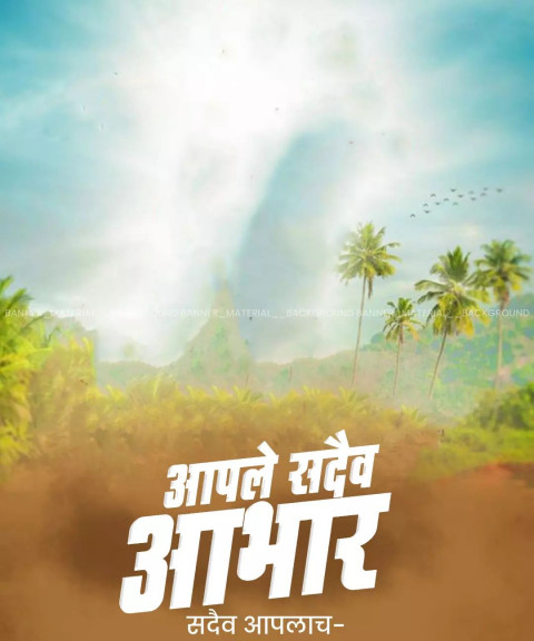 Aabhar Marathi Banner CB Editing Background Full HD | OyePhoto