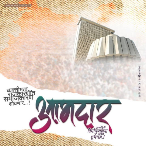 Aamdar Banner Photo Editing Background Download | OyePhoto