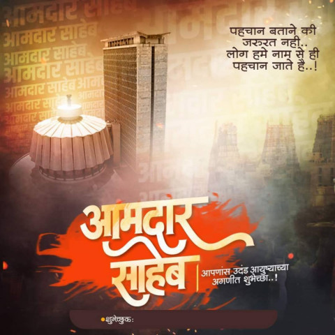 Aamdar Photo Editing Banner Background Full HD | OyePhoto