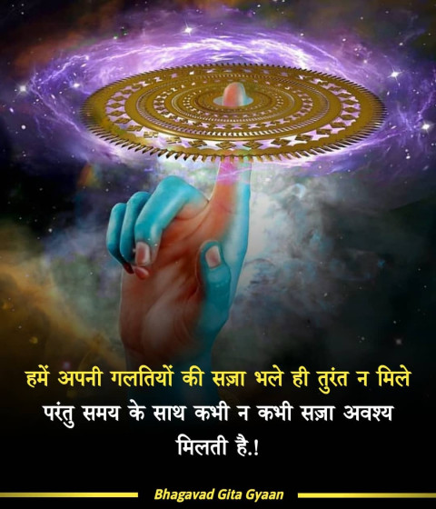 Best Bhagavadgita Gyaan Quotes Pictures Top | OyePhoto