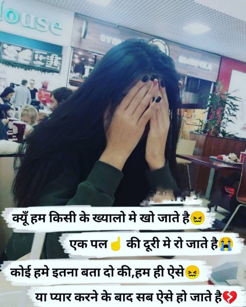 Bewafa Shayari Hindi With Photo For WhatsApp Dp | OyePhoto