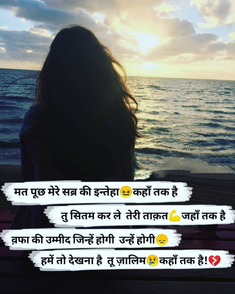 Bewafa Shayari Photo HD For WhatsApp DP Status | OyePhoto