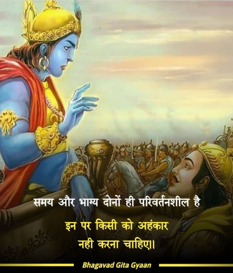 Bhagavad Deep Meaning Quotes Hindi Status Images Ultra | OyePhoto