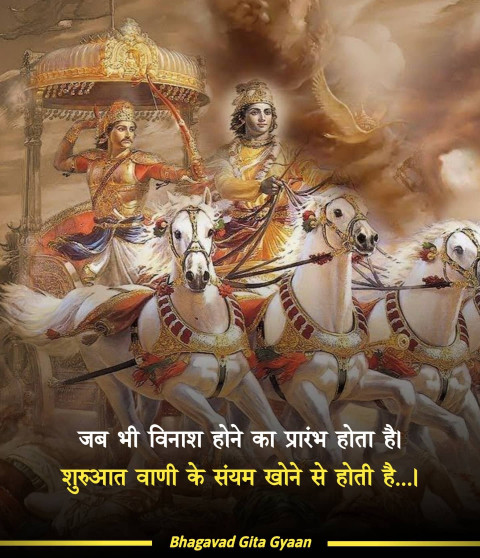 Bhagavad Gita Bhagwan ke Quotes In Hindi Download Img | OyePhoto