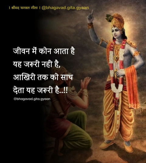 Bhagavad Gita Faith Quotes on God in Hindi Images Full HD | OyePhoto