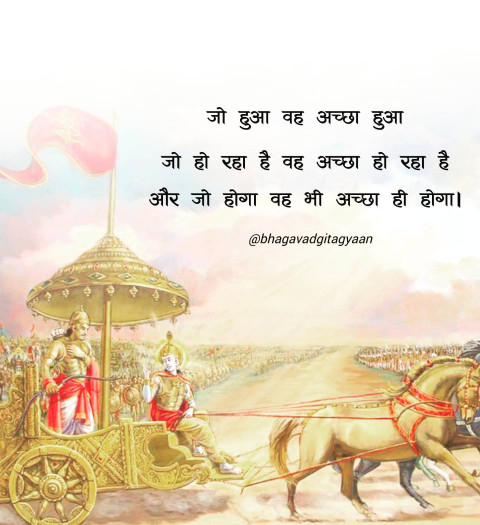 Bhagavad Gita Gyaan Quotes Images In Hindi For Status Full HD | OyePhoto