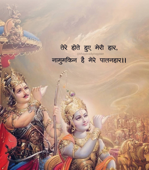 Bhagavad Gita Gyaan Quotes Images In Hindi For Status Top | OyePhoto
