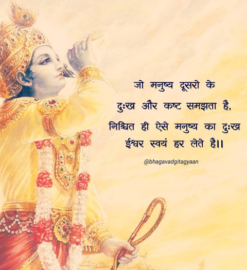 Bhagavad Gita Quotes In Hindi Wallpapers WhatsApp Dp Pic | OyePhoto