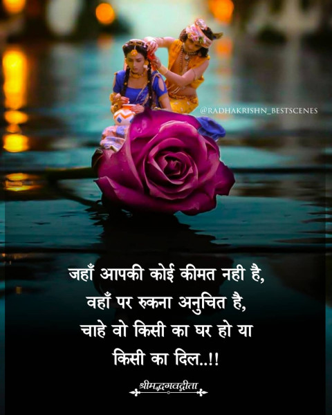 Bhagwan Quotes
