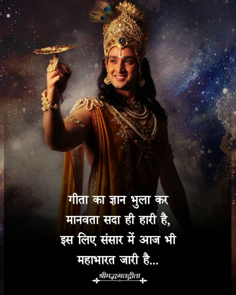 Bhagwan Quotes