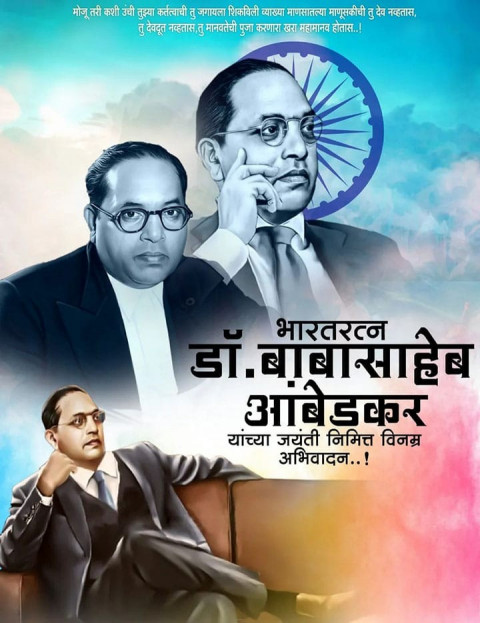 Bhim Rao Ambedkar Jayanti Banner Background Full HD | OyePhoto