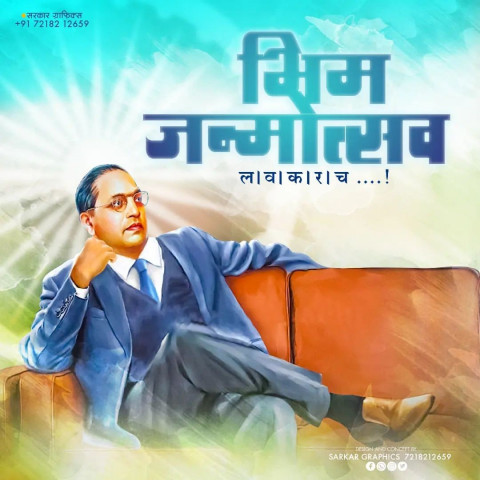 Bhim Rao Ambedkar Marathi Banner Background Full HD | OyePhoto