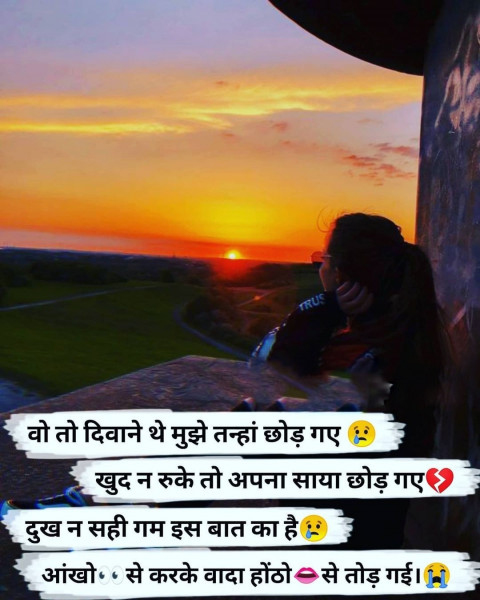Broken Heart Sad Hindi Shayari Images for WhatsApp Dp | OyePhoto