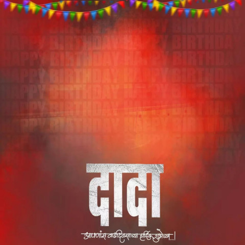 Dada Banner Photo Editing Background Download Images | OyePhoto