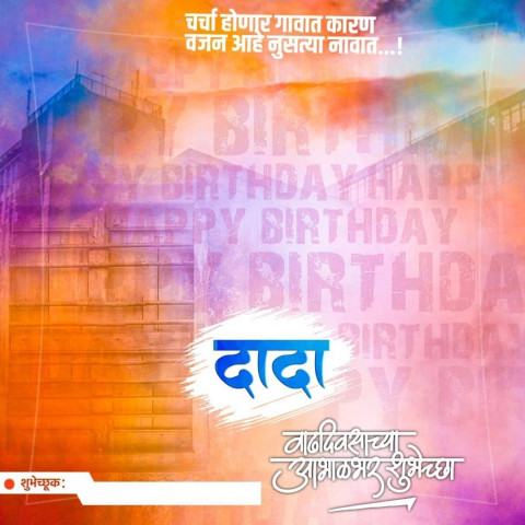 Dada Banner Photo Editing CB Background Full HD | OyePhoto