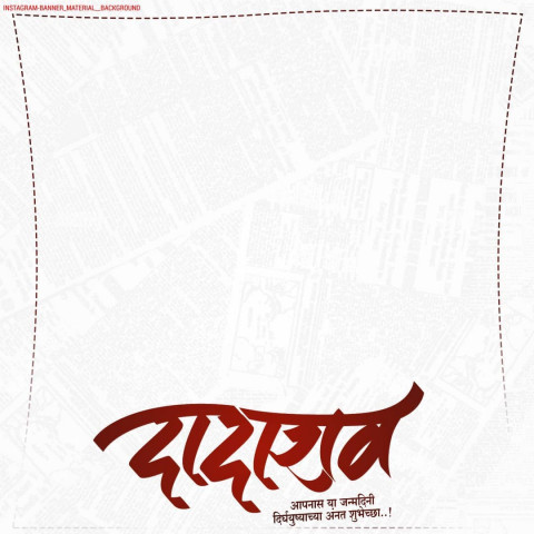 Dadasav Marathi Banner Background For Editing HD | OyePhoto