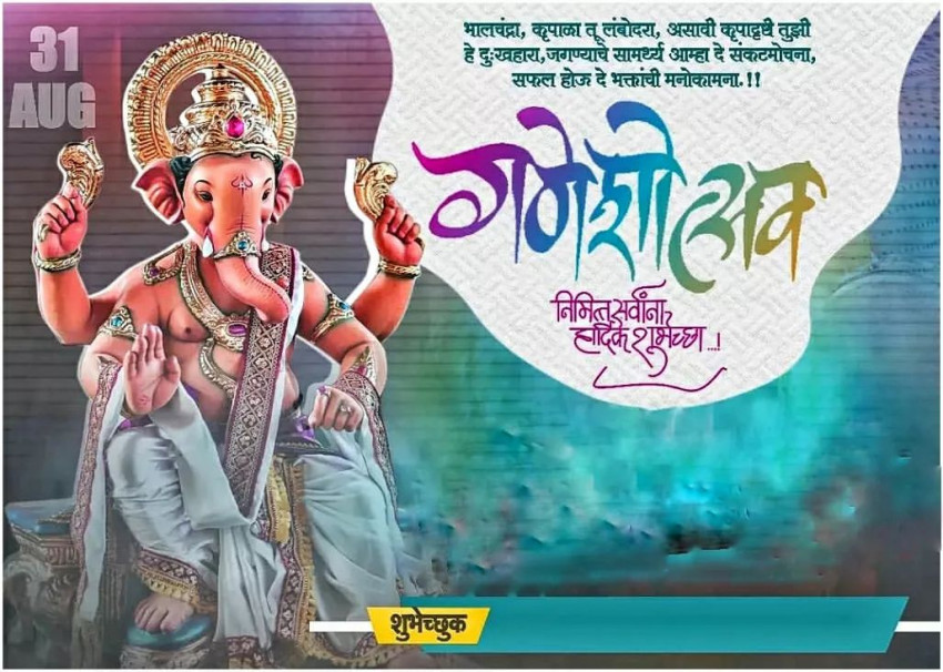 HAppy Ganesh Utsav Banner Background HD Download New | OyePhoto