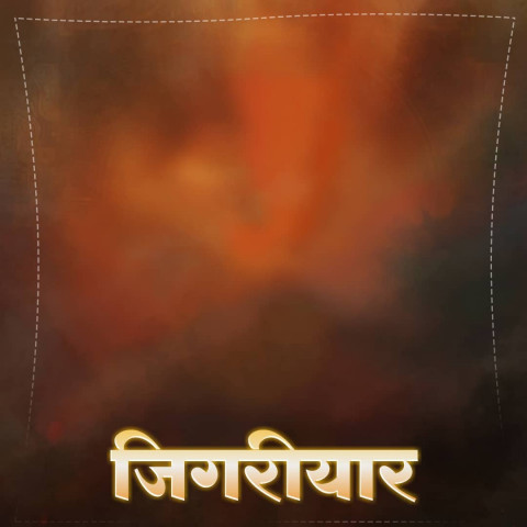 Hindi Wallpapers Free Download
