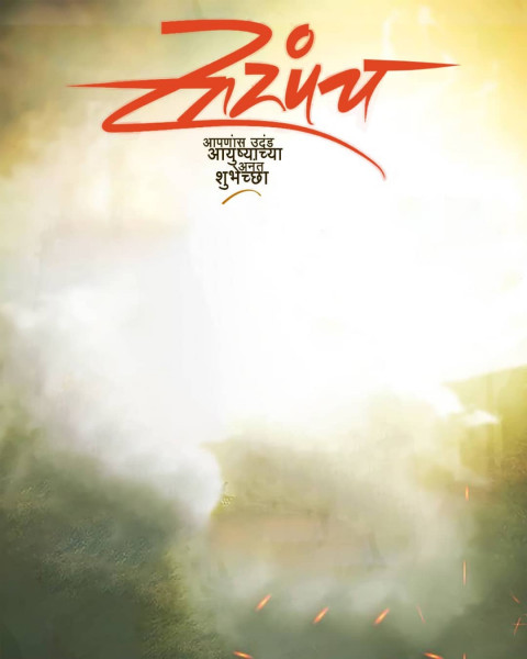 Hindi Banner Poster Wallpapers Download Photos Photos | OyePhoto