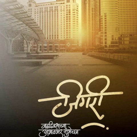 Jigari Birthday Banner Background Wallpapers Photos | Image Free Download