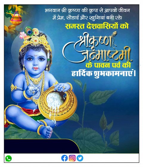 Krishna Janmashtami Banner Editing Background HD Forr PicsArt | OyePhoto