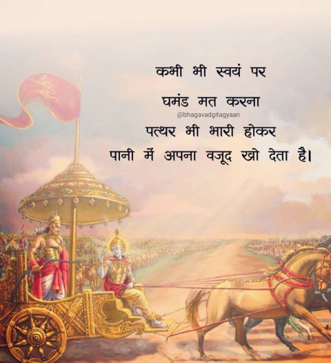 Mahabharat Quote Photos In Hindi Download Full HD | OyePhoto