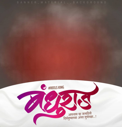 Marathi Banner Background For Editing HD Img | OyePhoto