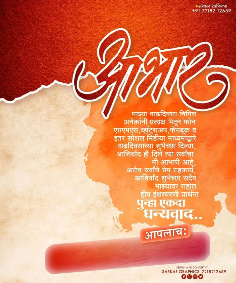 Marathi Banner Background For Photo Editing Photos | OyePhoto