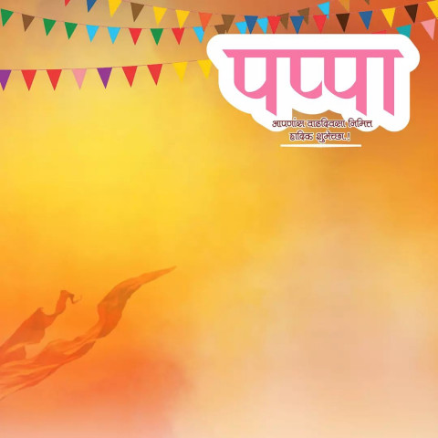 Marathi Banner Editing Background Free Download Pic | OyePhoto