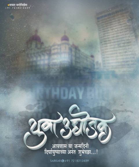 Marathi Banner Editing Backgrounds Download HD | OyePhoto