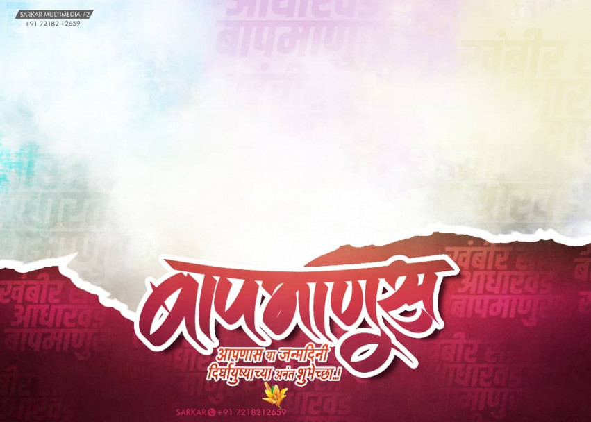 Marathi Banner Editing Backgrounds Download Img | OyePhoto