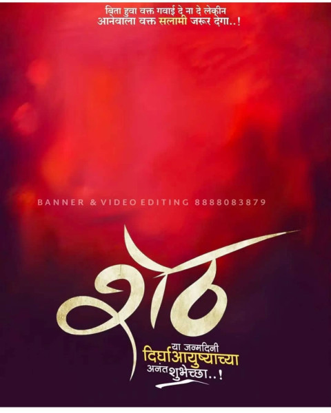 Marathi Banner Editing CB Background Download Full HD | OyePhoto