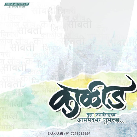 Marathi Banner HD Background Download HD | OyePhoto
