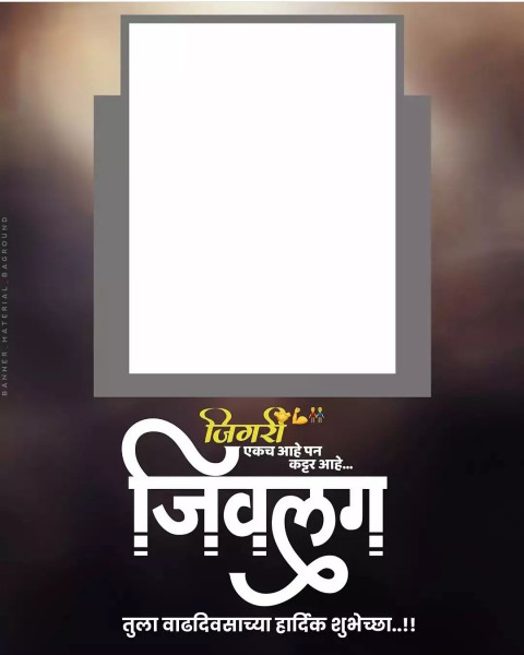 Marathi Banner Poster photo Editing Wallpapers Pics | OyePhoto