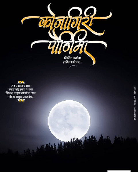 Moon Banner Photo Editing Background Free Download Photo | OyePhoto