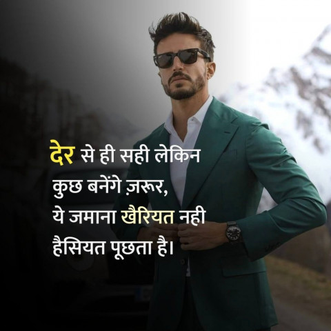 Motivational Quotes in Hindi For WhatsApp SP Status HD | OyePhoto