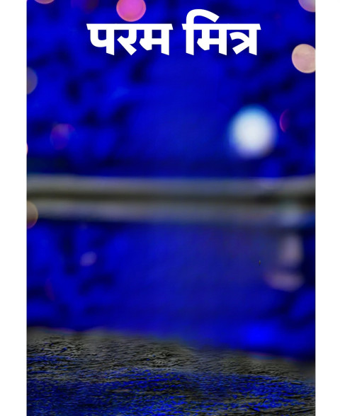 Param Mitra Photo Editing Background Hd Free | OyePhoto