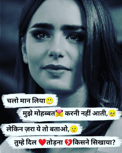 Sad Shayari Hindi With Images Hd For WhatsApp Dp | OyePhoto