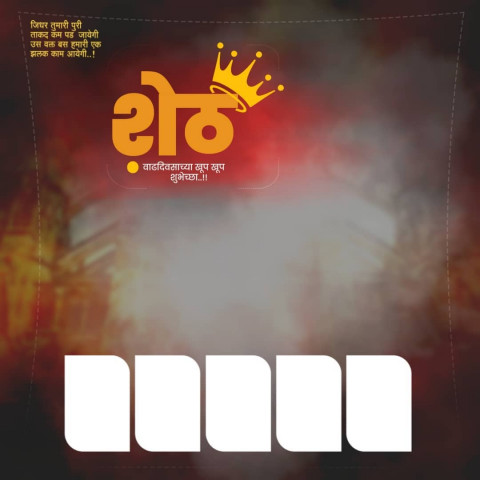 Seth Banner Editing Background Download HD | OyePhoto