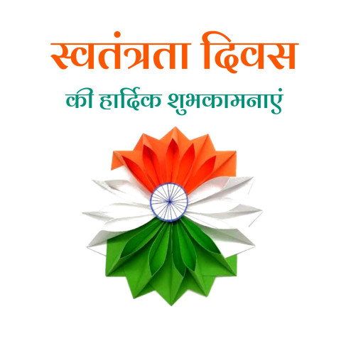 Tiranga Jhanda Profile Picture For Whatsapp Feacbook Dp Pic | OyePhoto
