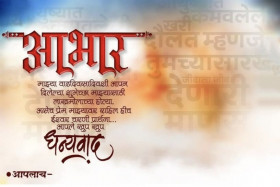 Aabhar Banner Wallpapers For Editing Background FreeNew | OyePhoto