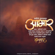 Aabhar Marathi Banner Background For Photo Editing | OyePhoto