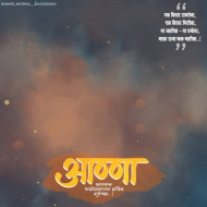 Aamdar Photo Editing Banner Background Full HD | OyePhoto